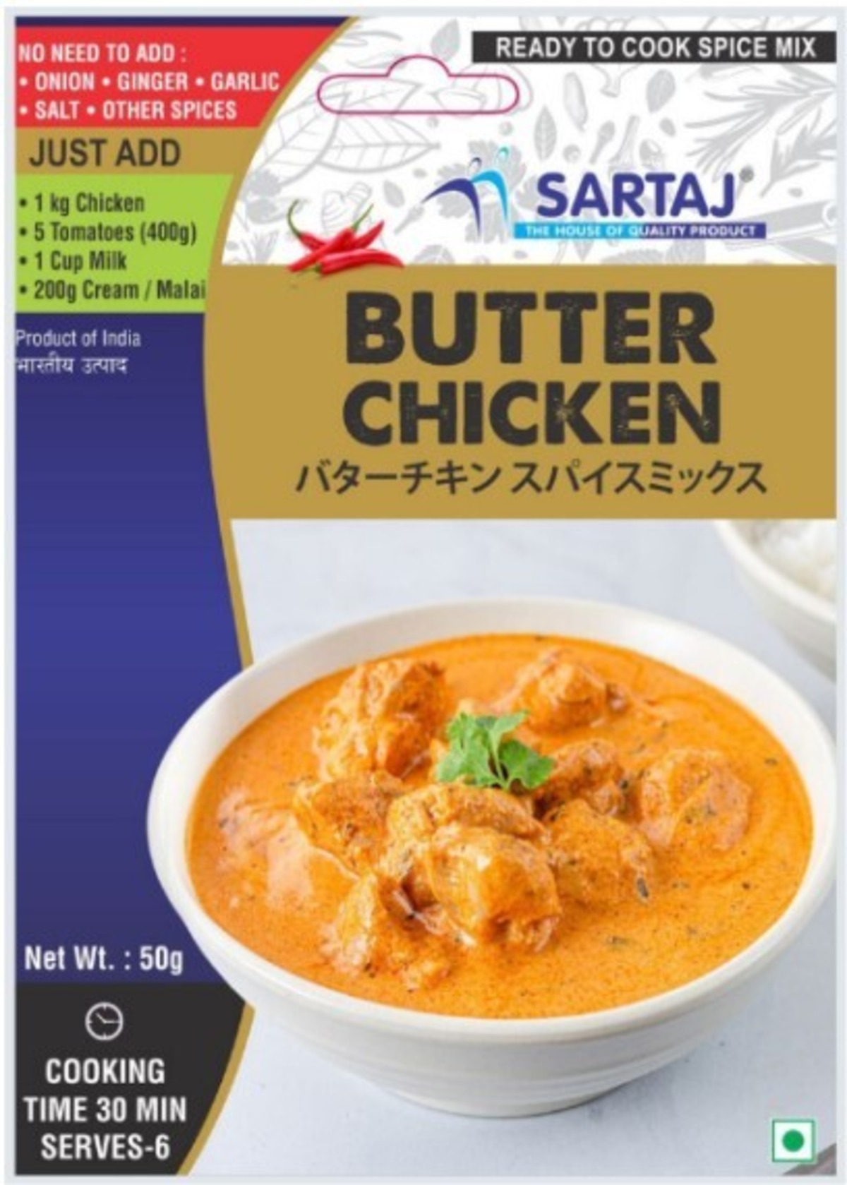 RTC チキンカレー スパイスミックス SARTAJ | RTC Chicken Curry Mother's- 50gm | Lakshmi ...