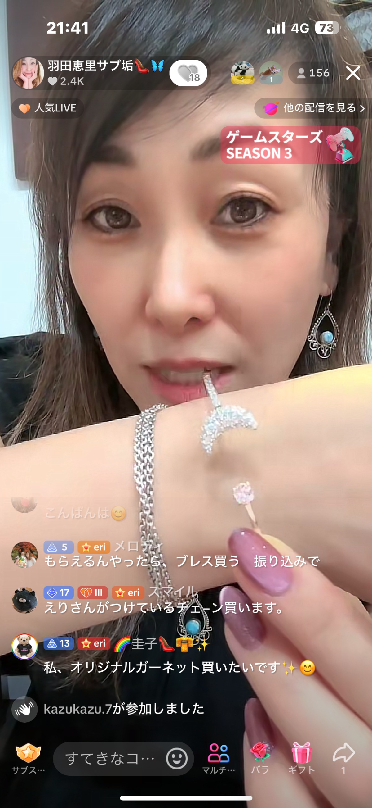 メロディさま | Devotion4