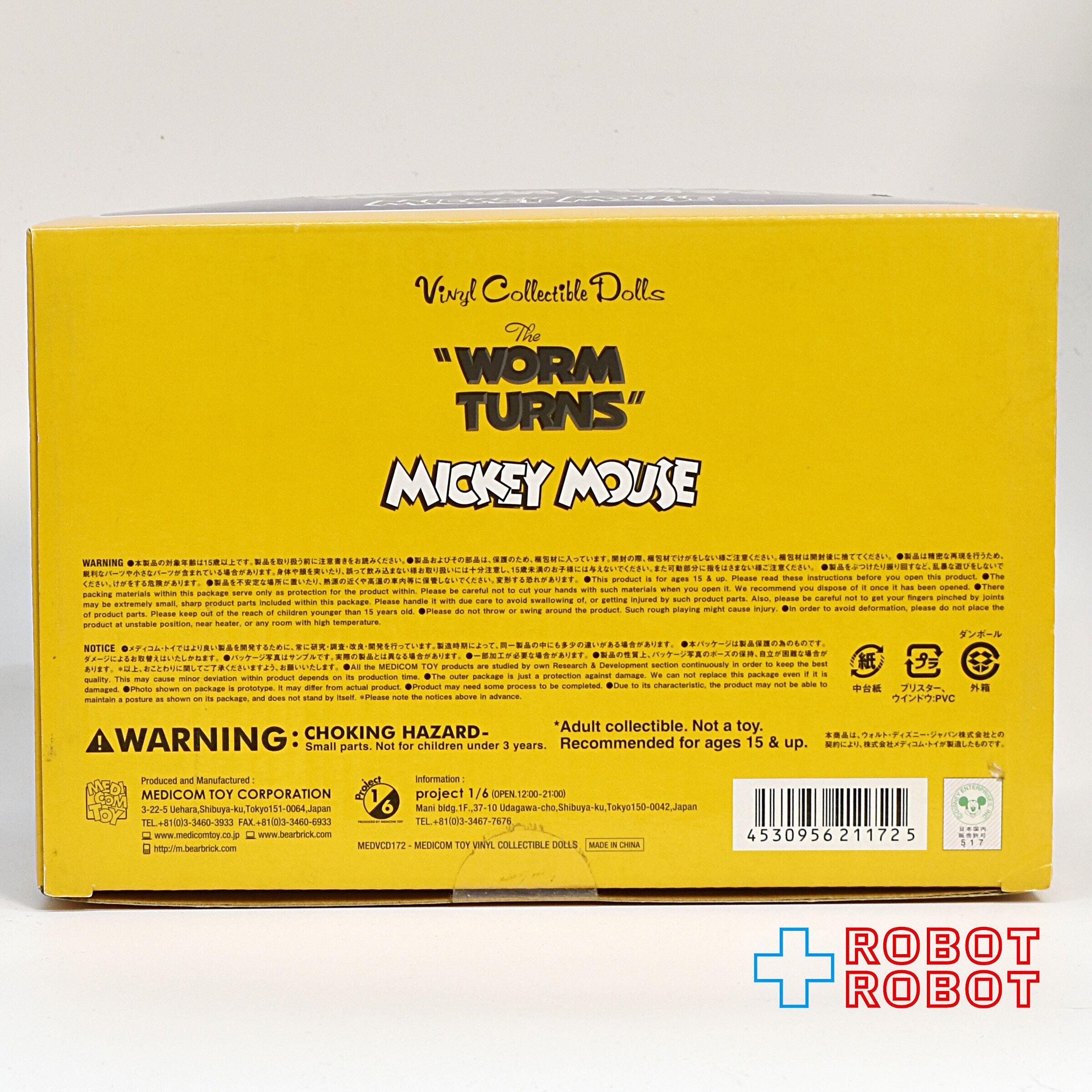 メディコム VCD ミッキーマウス "THE WORM TURNS" No. 172 ヴァイナルコレクティブルドールズ 箱入 | ROBOTROBOT