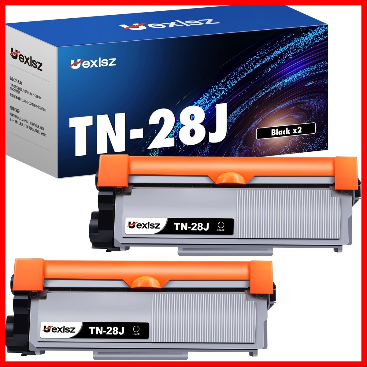 【在庫セール】TN-28J トナーカートリッジ 2本セット ブラザー （Brother） 用 TN28J 互換 対応型番：HL-L2320D ...