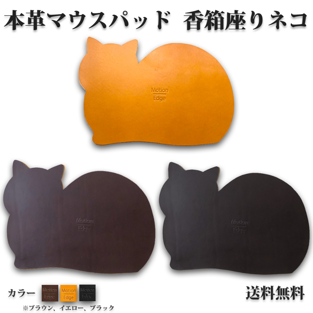 経年変化楽しむ 本革 マウスパッド 猫 ネコ 可愛い 香箱座り B5収納 キャラクター 動物 滑り止め付 イタリアンレザー タンニンなめし 小型 光学式 ブルーLED式 レーザー式 ブランド ...