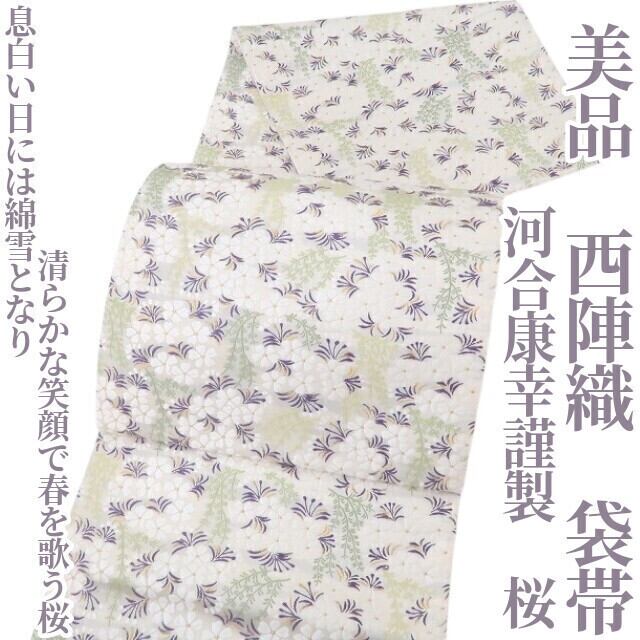 新品 紗紬 伝統工芸士 白川貞夫 夏着物 正絹 仕付け糸付“他に類 新品 紗紬 伝統工芸士 白川貞夫 夏着物 正絹 仕付け糸付“他に類