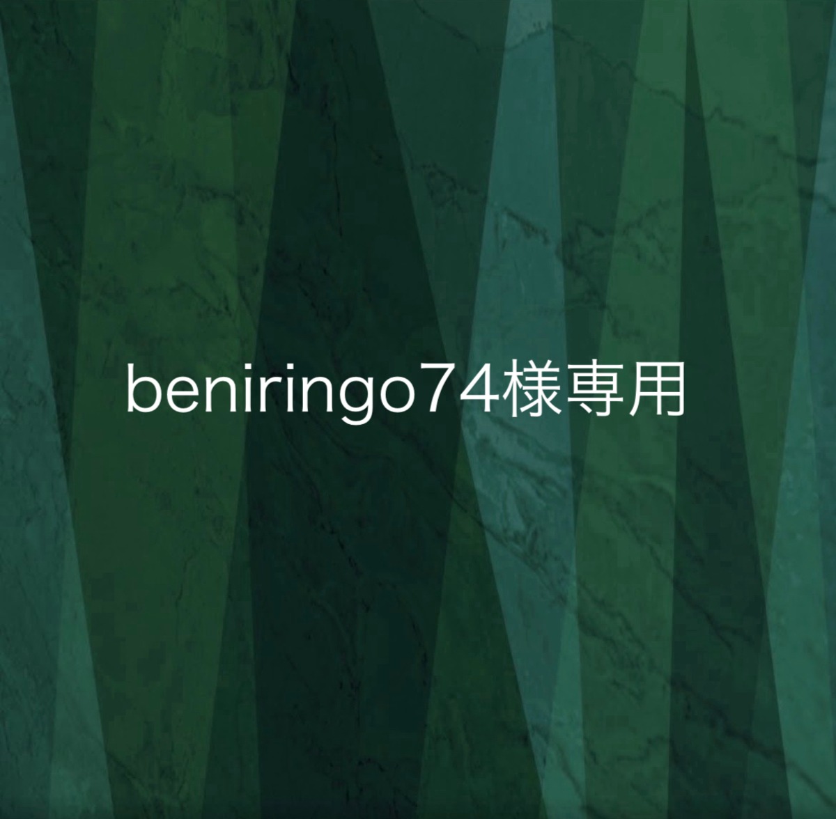 beniringo74様専用 | splusgemstone