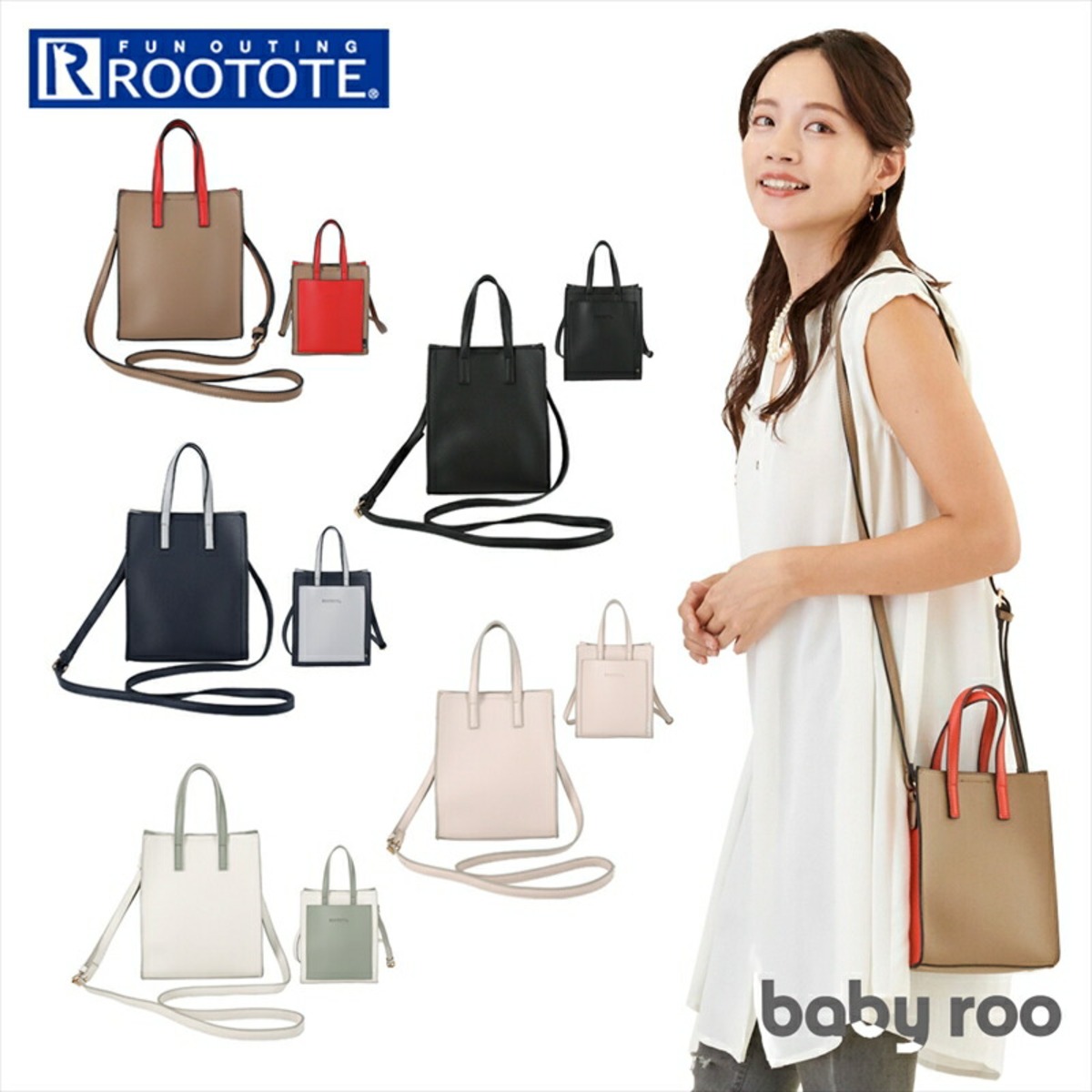 ルートート ミニ ショルダー ROOTOTE 1450 通販 小さい baby roo ベビールー ショルダーバッグ ミニトート ミニバッグ ミニショルダーバッグ 通勤 通学 サブバッグ 斜め ...