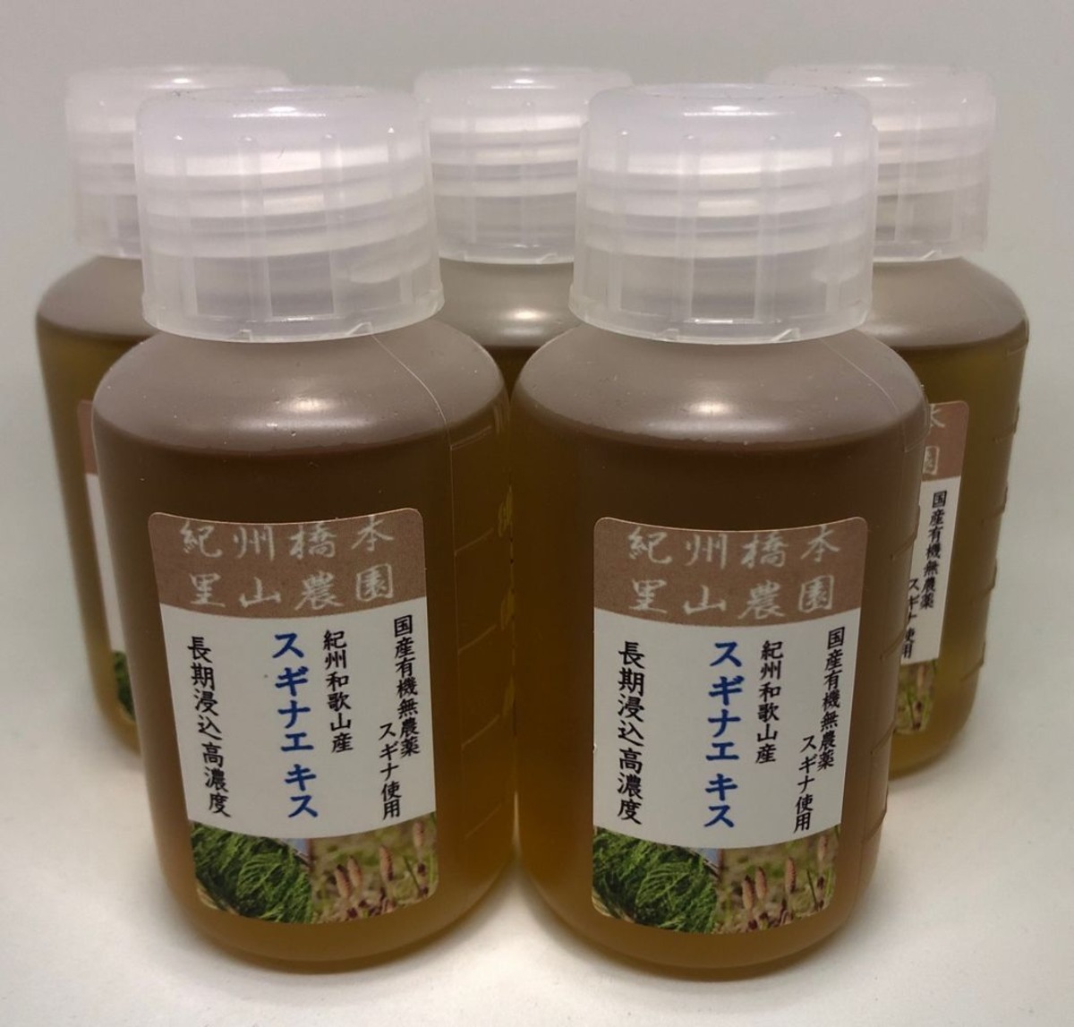 15％OFF【紀州産スギナエキス100mL×5本セット:505】 1本で1000mLの化粧水 国産 無農薬 有機栽培 オーガニック すぎな ...