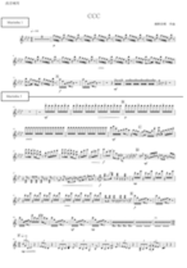 【紙ベースのみ】マリンバ3重奏「CCC」楽譜 畑野彩萌作曲 打楽器アンサンブル Marimba Trio “CCC” Ayame Hatano ...