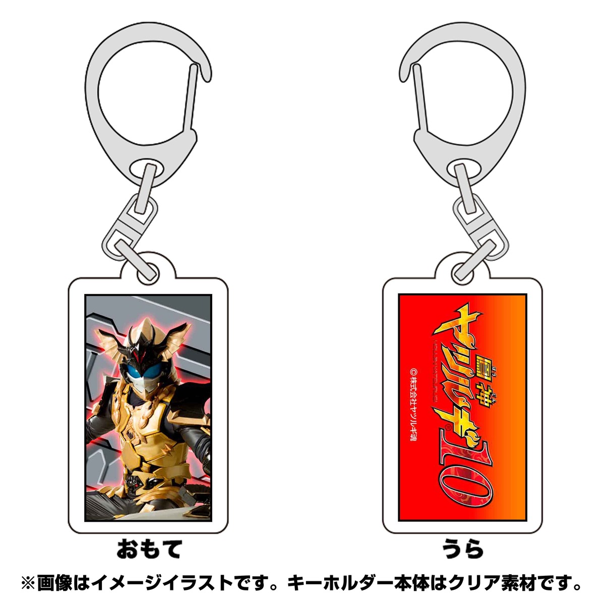 キーホルダー／鳳神ヤツルギ10／ 黒ヤツルギ（HYGB-44） | ヤツルギ魂STORE