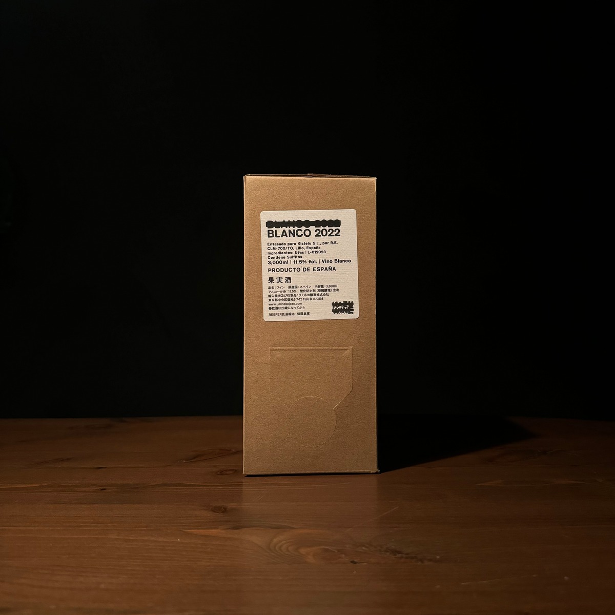 KAZU MAX WHITE ’22（カズ・マックス・ホワイト） | 酒室 -Centoux-