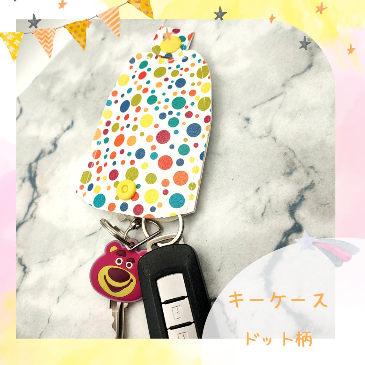 カラフルドットの合皮キーケース｜ポップで楽しいデザイン｜ハンドメイド｜800円 | Scent Weaves Lab（セントウィーヴスラボ）