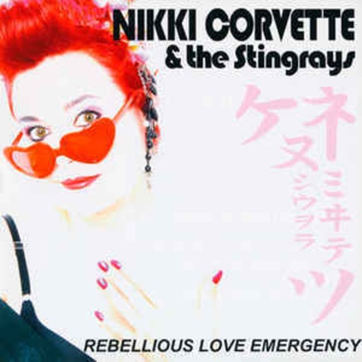 NIKKI CORVETTE and the Stingrays/REBELLIOUS LOVE EMERGENCY | RECORD ...