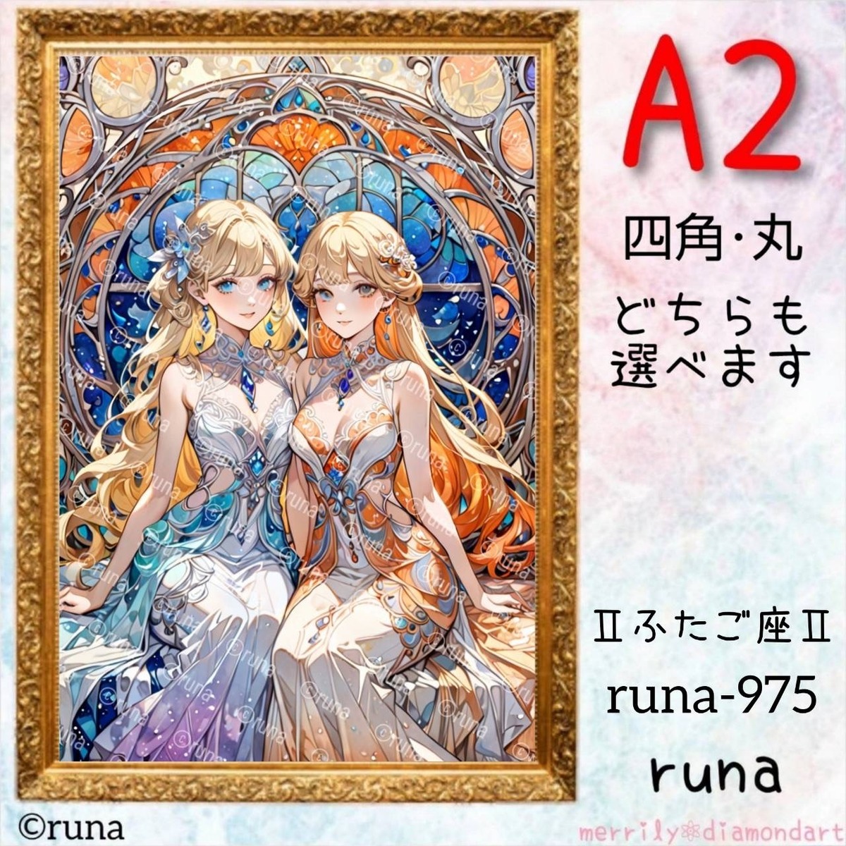 A2サイズ【runa-975】ダイヤモンドアート | merrily diamondart