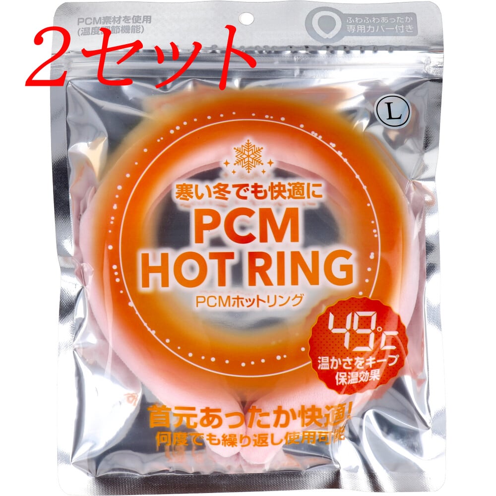 【2セット】 PCM HOT RING ベビーピンク Lサイズ 【pto】 | Pay ID
