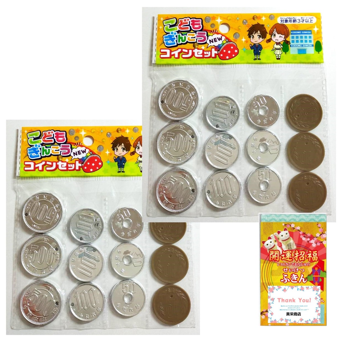 【数量限定】【2袋セット】 銀行・お金 あそび セット こどもぎんこうコインセットNew まとめ買い 不織布ふきん付き 銀行 お金 おもちゃ 知育玩具 おもちゃのお金 子供 金 子供おもちゃ ...