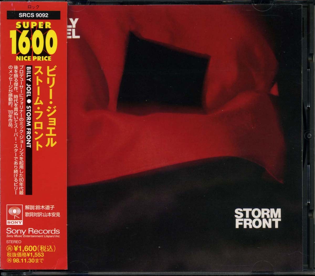 Billy JOEL - Storm Front [CD] | KITOWW