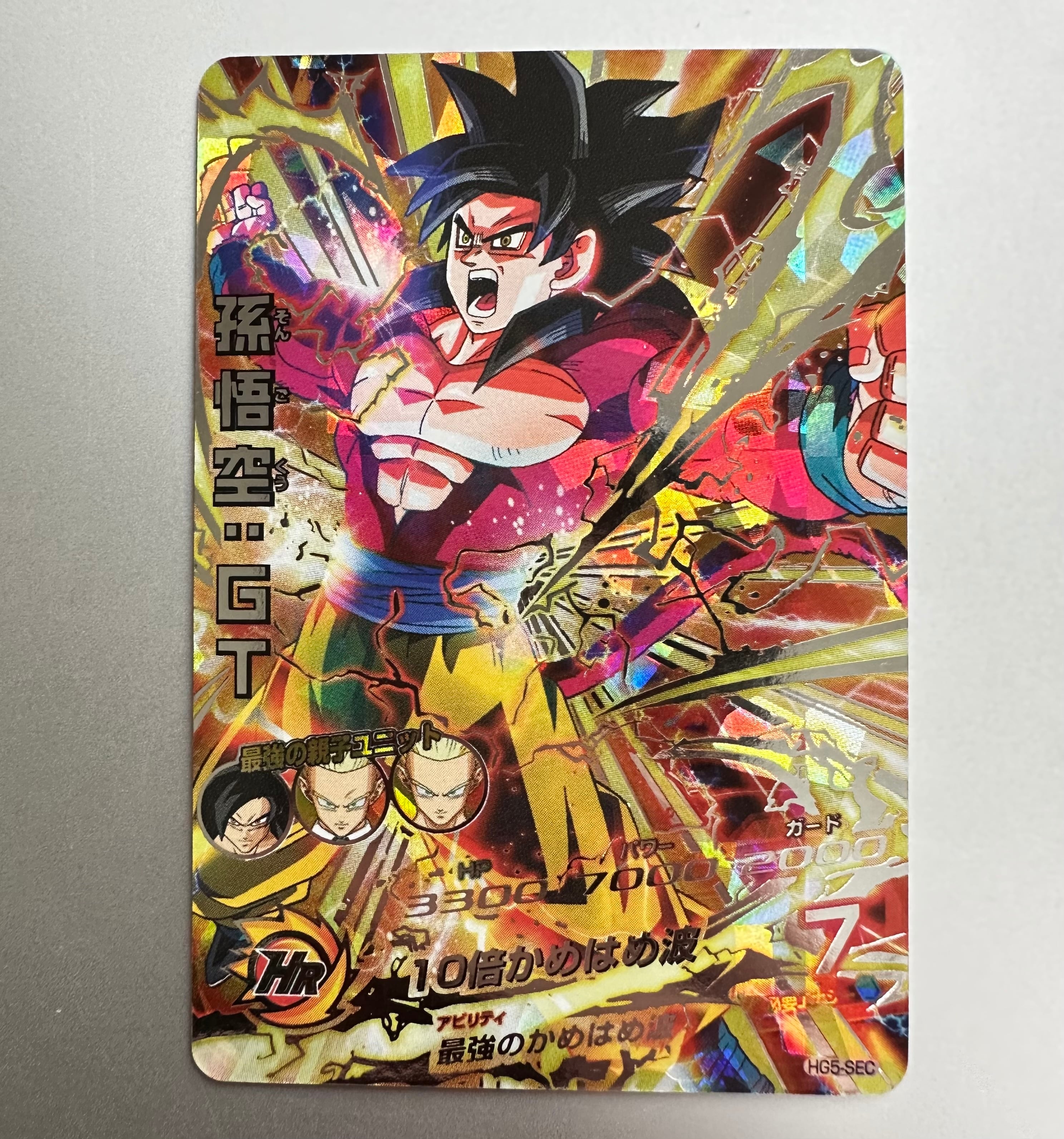 【美品】HG5-SEC 孫悟空GT | ドデカトレカ