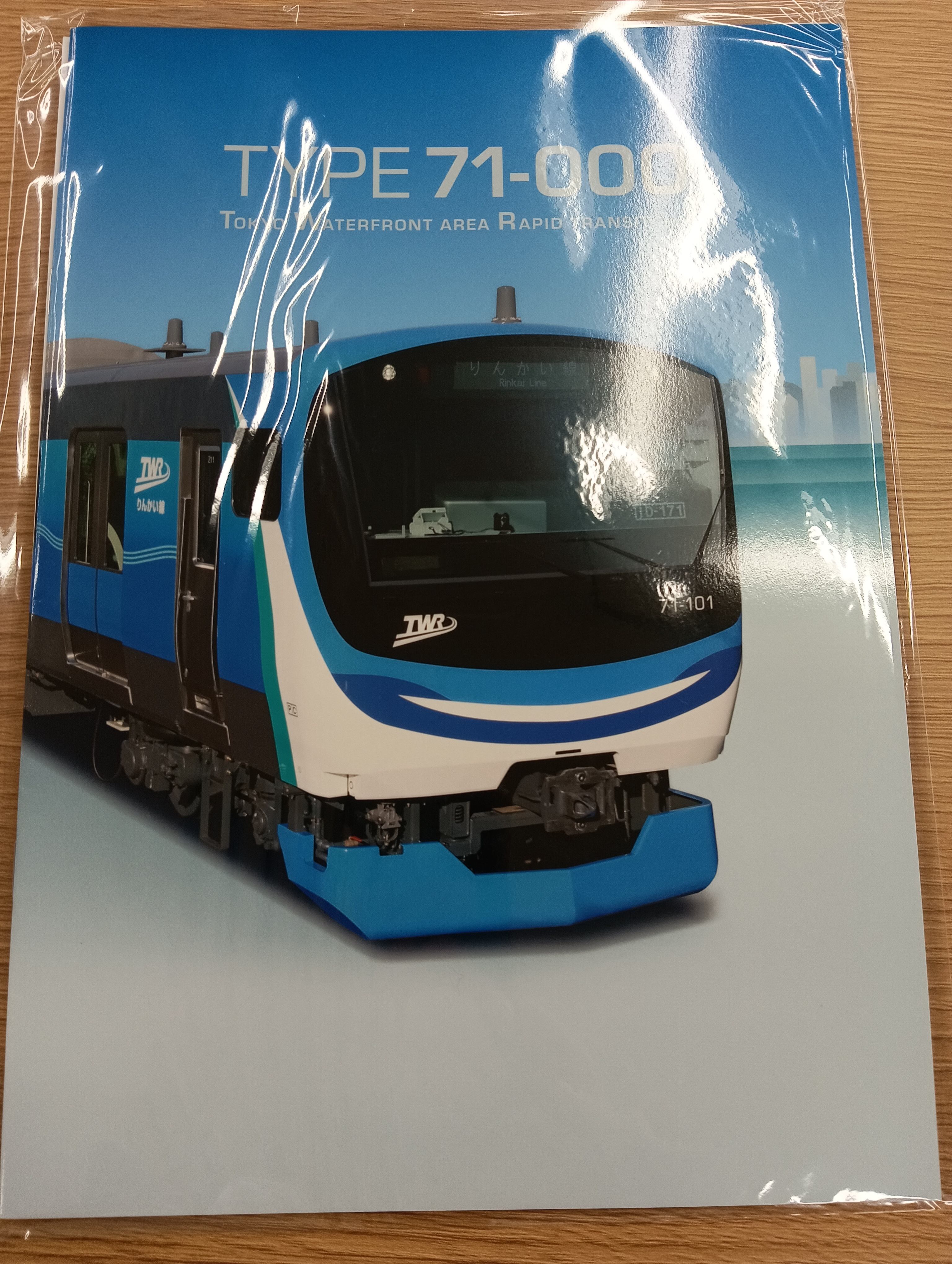 りんかい線71-000形・70-000形（復刻版）パンフレットセット | りんかい線オフィシャルストア