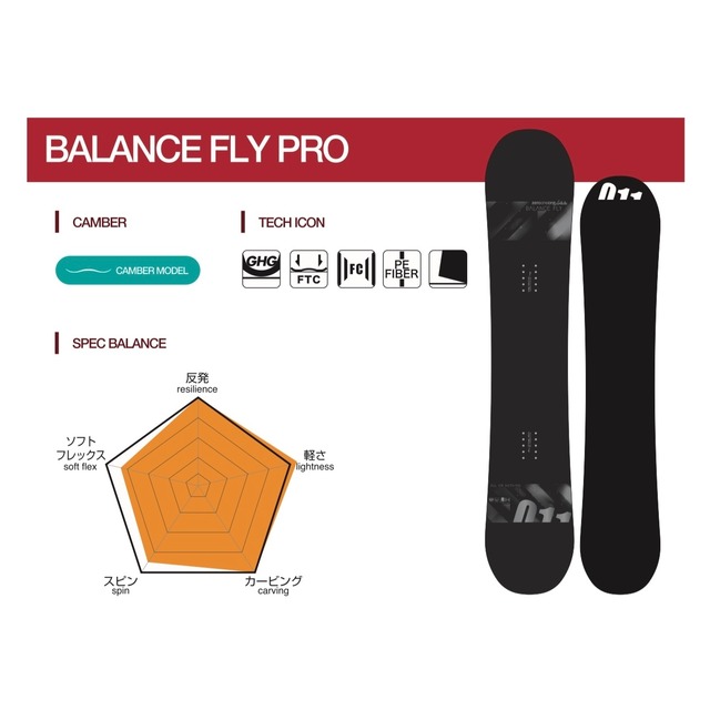 24-25モデル . 011Artistic . 『 BALANCE FLY PRO 』. ゼロワンワン . バランスフライプロ ...
