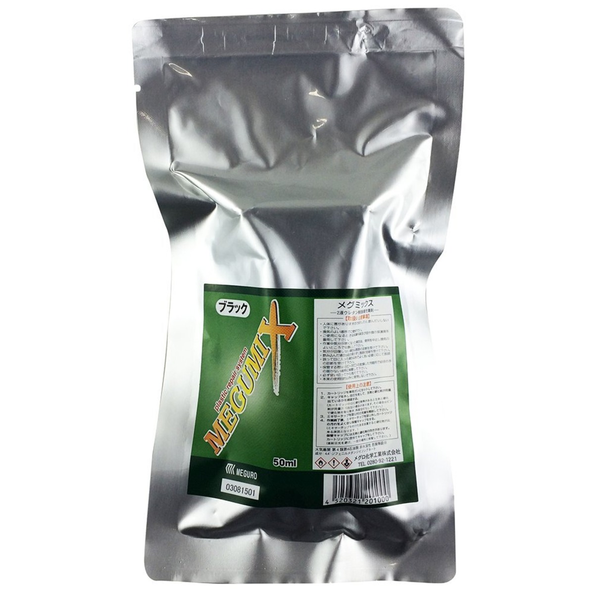 【MEGUMIX】メグミックスカートリッジ50ml ブラック | あらじん