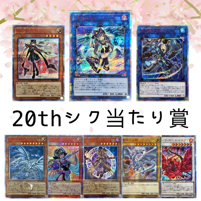 【遊戯王】春くじ 2023ver. | オリパ専門店「D＆D」