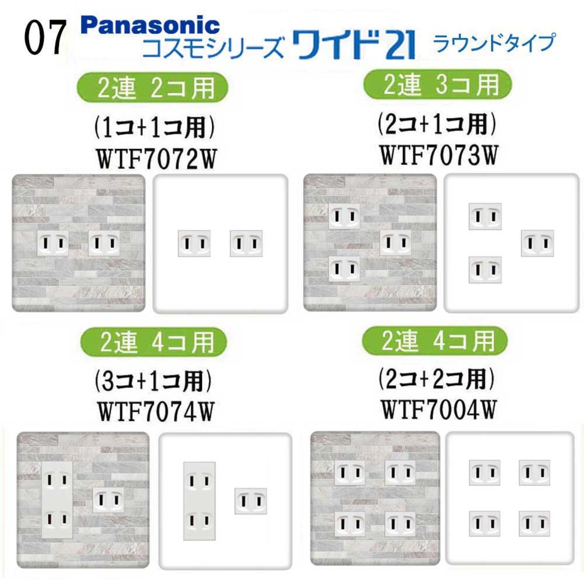 石目調(北欧モダン柄) 07番 パナソニック 【コスモシリーズワイド21】 2連 コンセントプレート スイッチプレート | CASEMAKER
