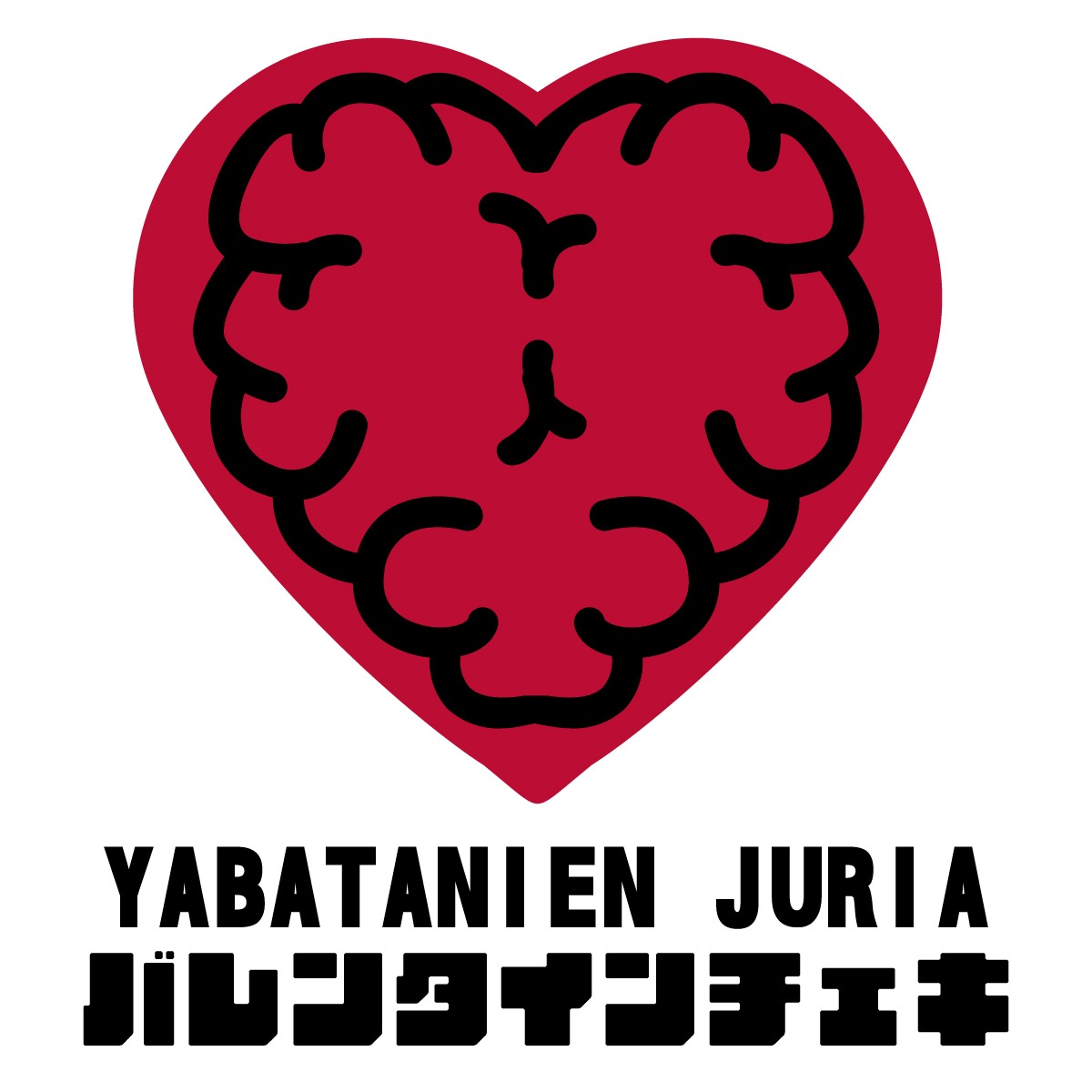 【期間限定】YABATANIEN JURIA チェキ【バレンタインver】 | CRAZED BRAIN