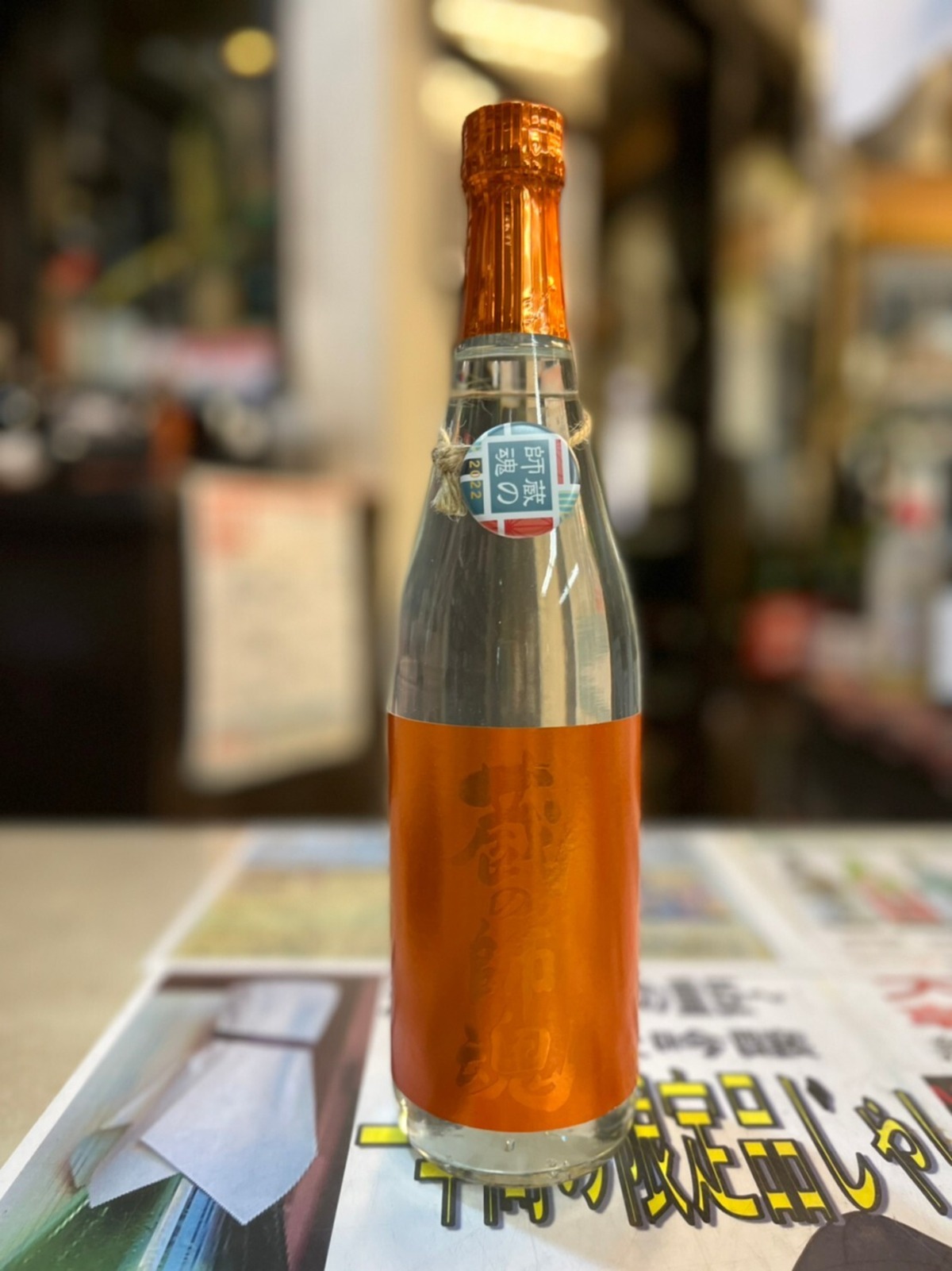 蔵の師魂 新焼酎 -The Orange- 720ml | 鎌倉山田屋