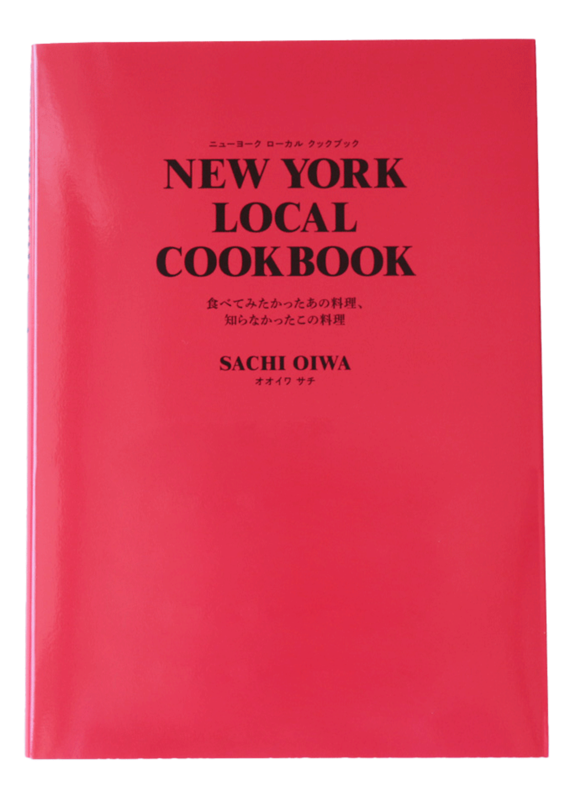 NEW YORK LOCAL COOKBOOK | ムニブックス