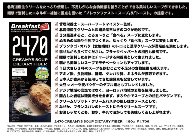 2470クリミーズスープ | mayafemine