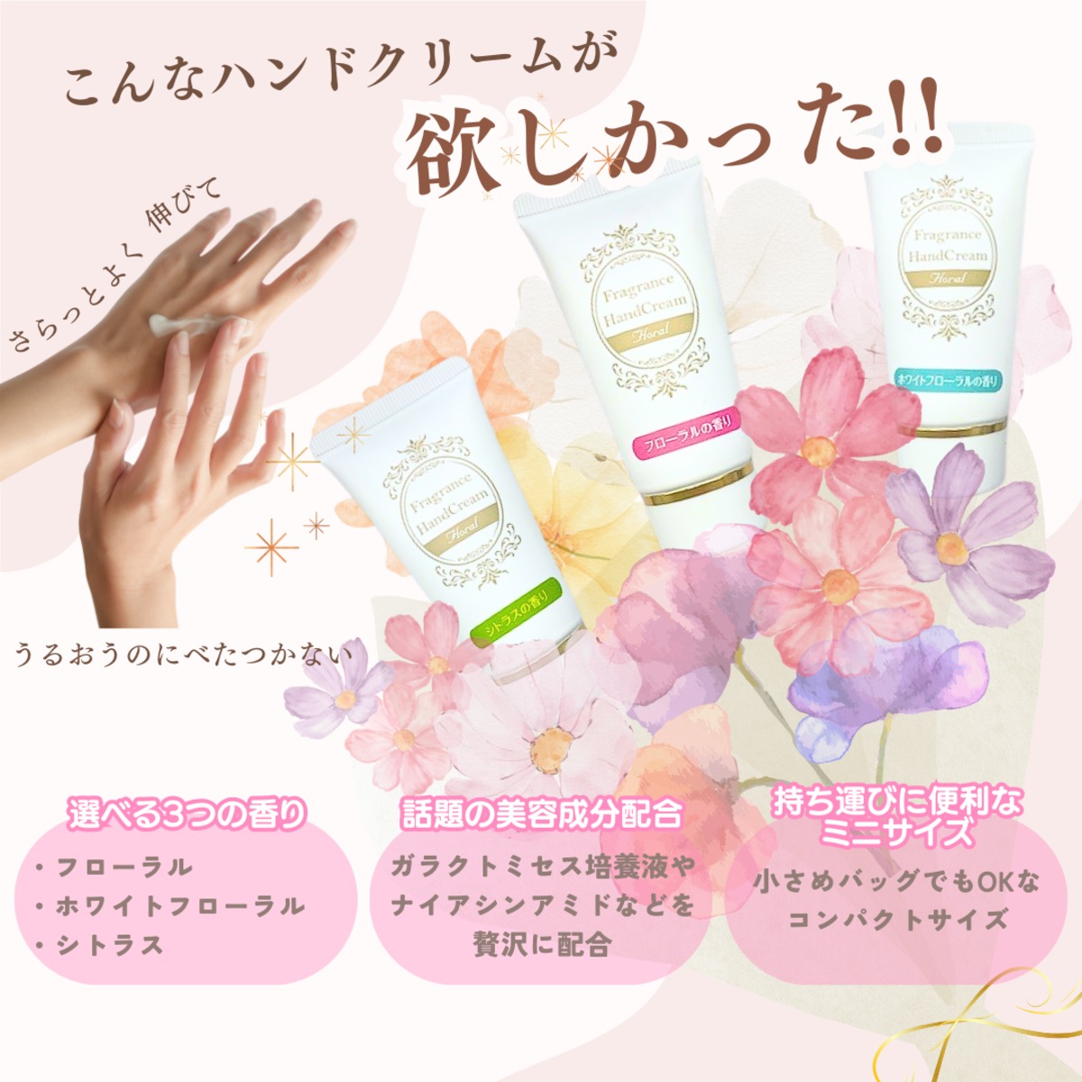 フレグランスハンドクリーム | Hardies cosme