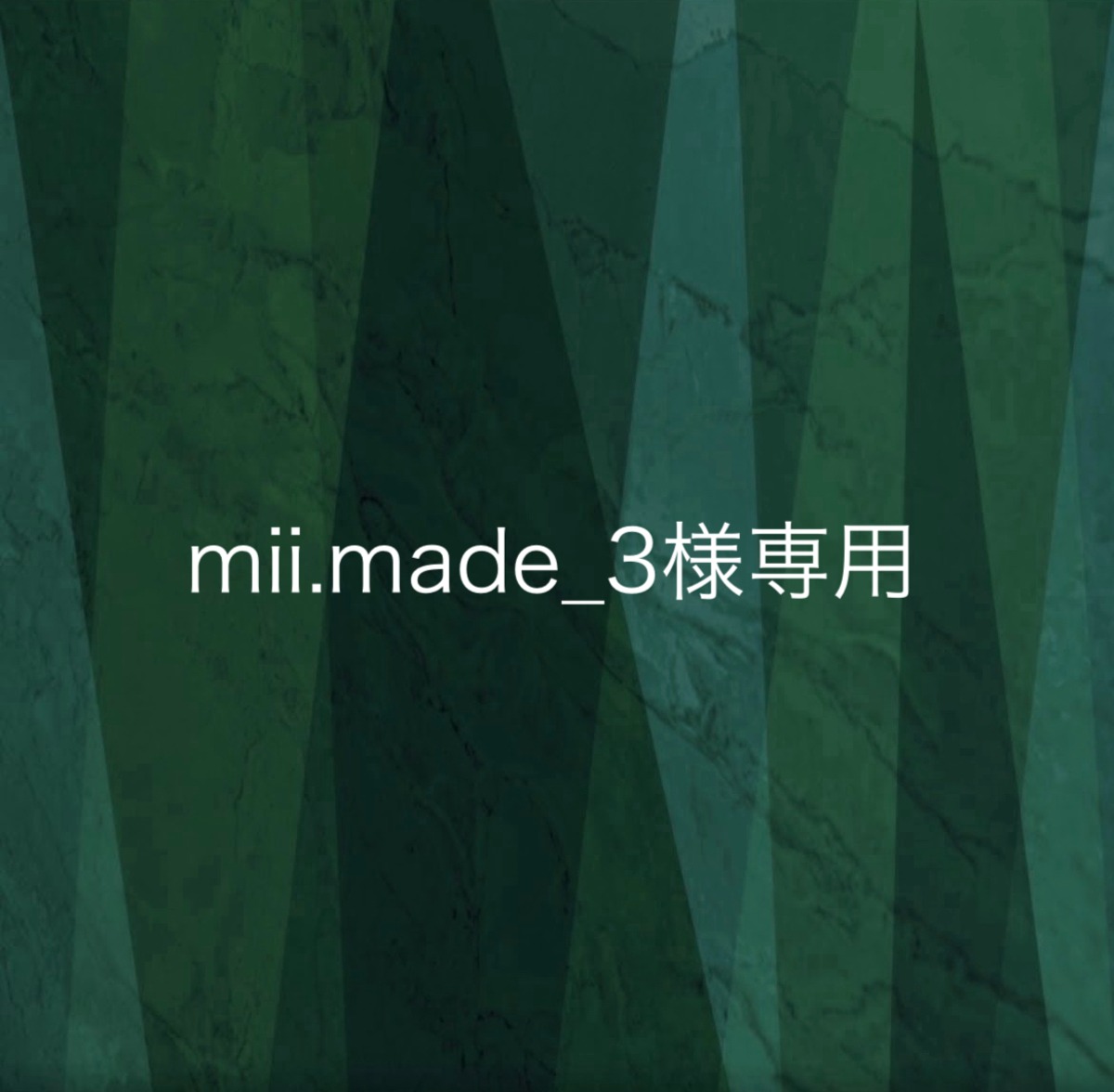 mii.made_3様専用 | splusgemstone