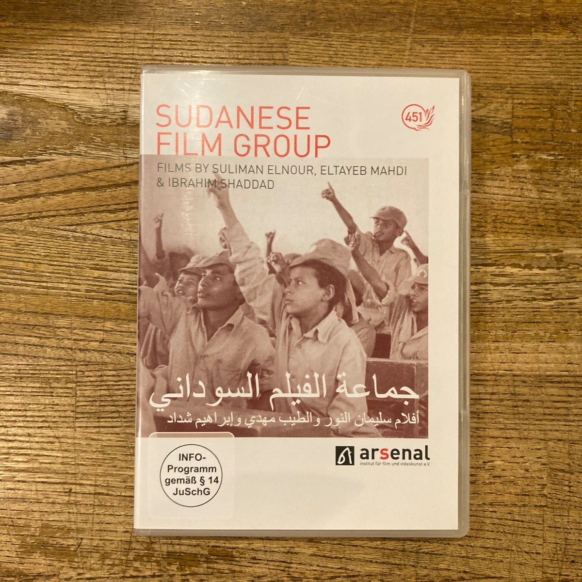 【DVD】SUDANESE FILM GROUP SULIMAN ELNOUR , ELTAYEB MAHDI & IBRAHIM SHADDAD | 百年