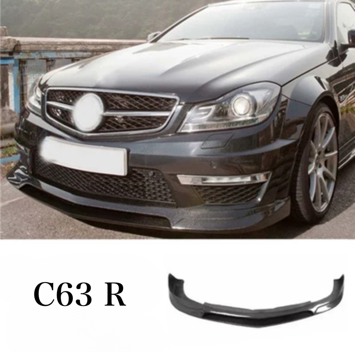 【Mercedes Benz】W204 C63 AMG フロントリップスポイラーTYPE1 カーボンファイバー | plusinfinity