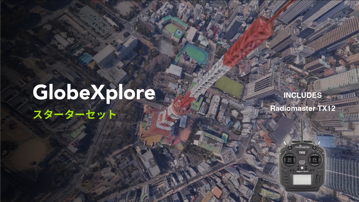 Steam版 GlobeXplore スターターセット! Radiomaster TX12 | FPVドローンショップ Cave RTA オンラインストア