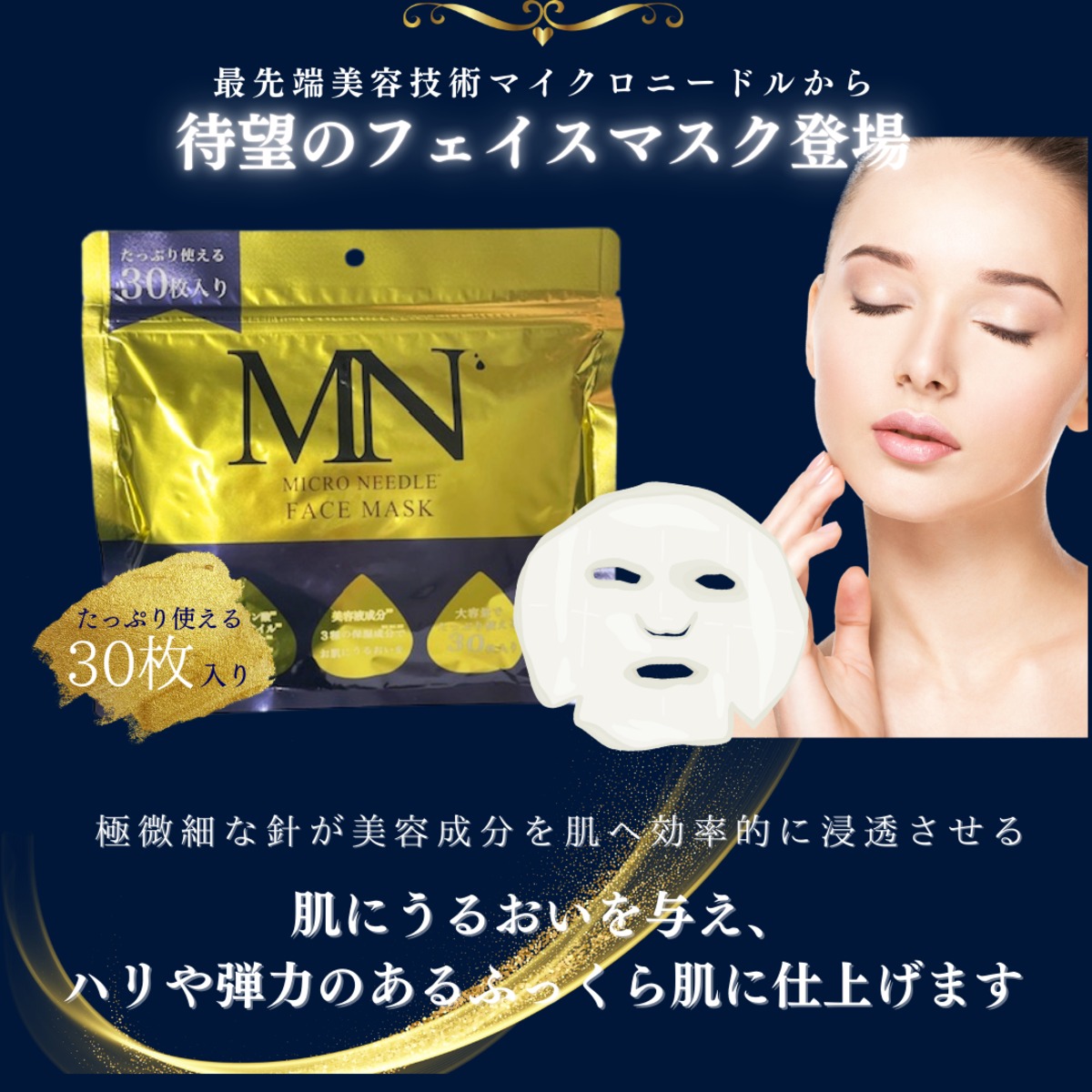 フェイスマスク 30枚入り〈マイクロニードル〉 | Hardies cosme
