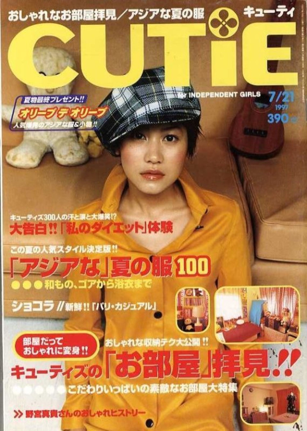 CUTiE キューティ 108 | magnif