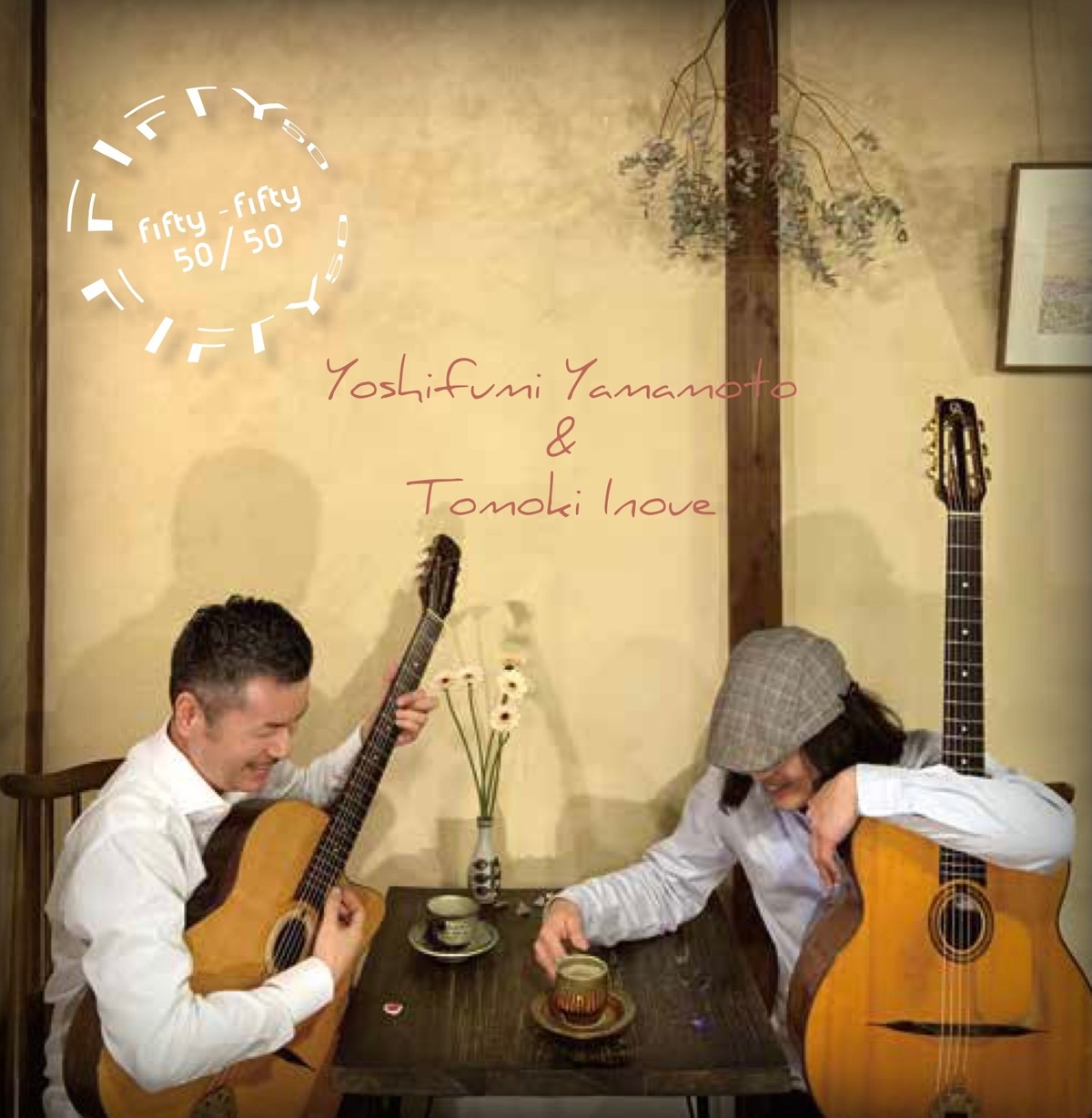 CD Fifty-Fifty / Yoshifumi Yamamoto & Tomoki Inoue | ENCORDE RECORDS