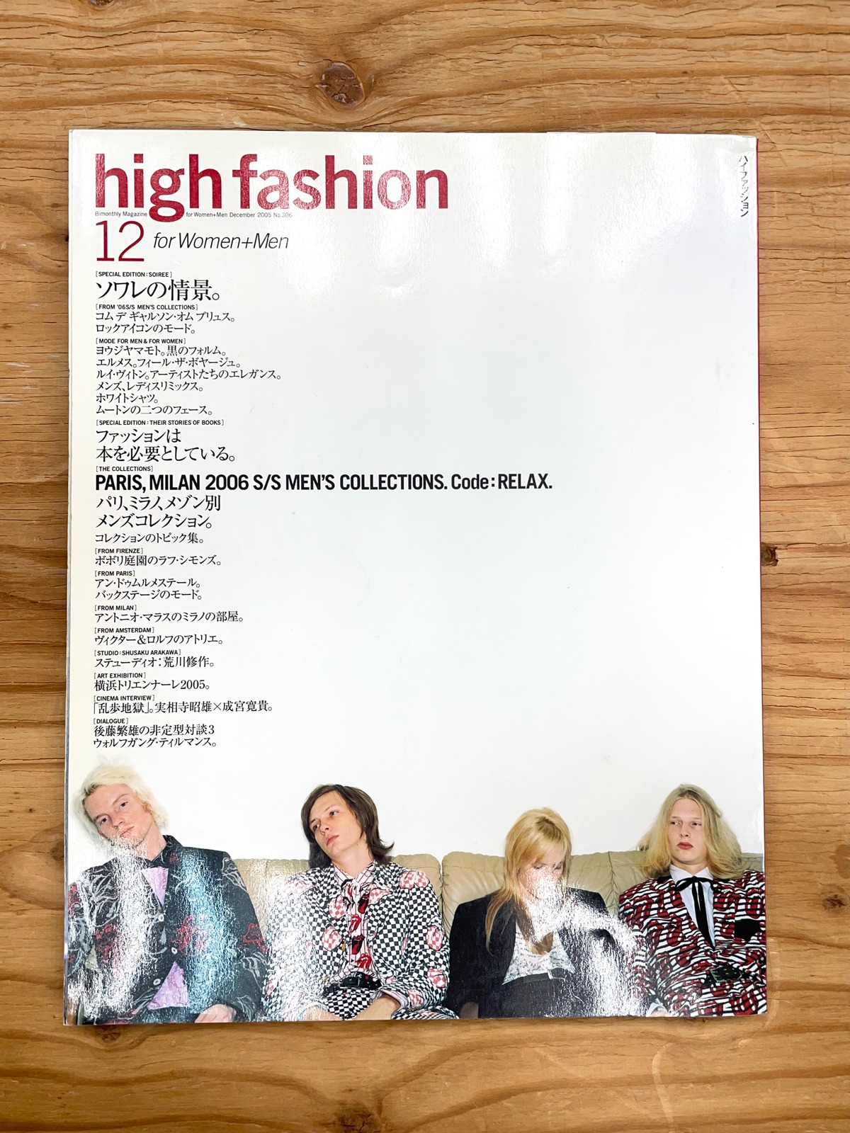 High Fashion No.306 2005 12月号 | 帽子堂