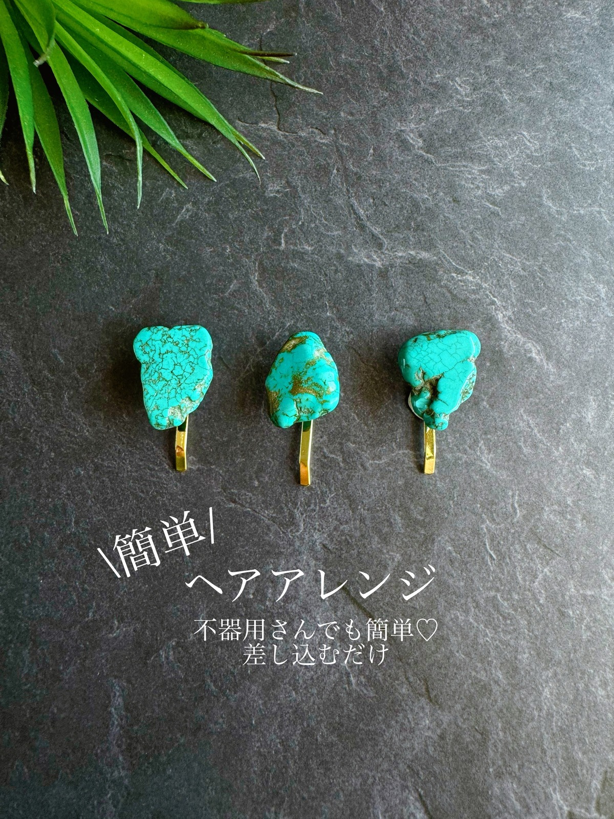 Turquoise hair pin(ターコイズヘアピン) | Manoalino 【Hawaiianjewelry ...
