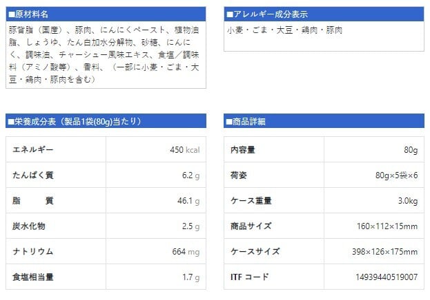 【PR】ラーメンにこの「背脂 ニンニク醤油味」入れて食ってみろ うまいゾ [377482965]