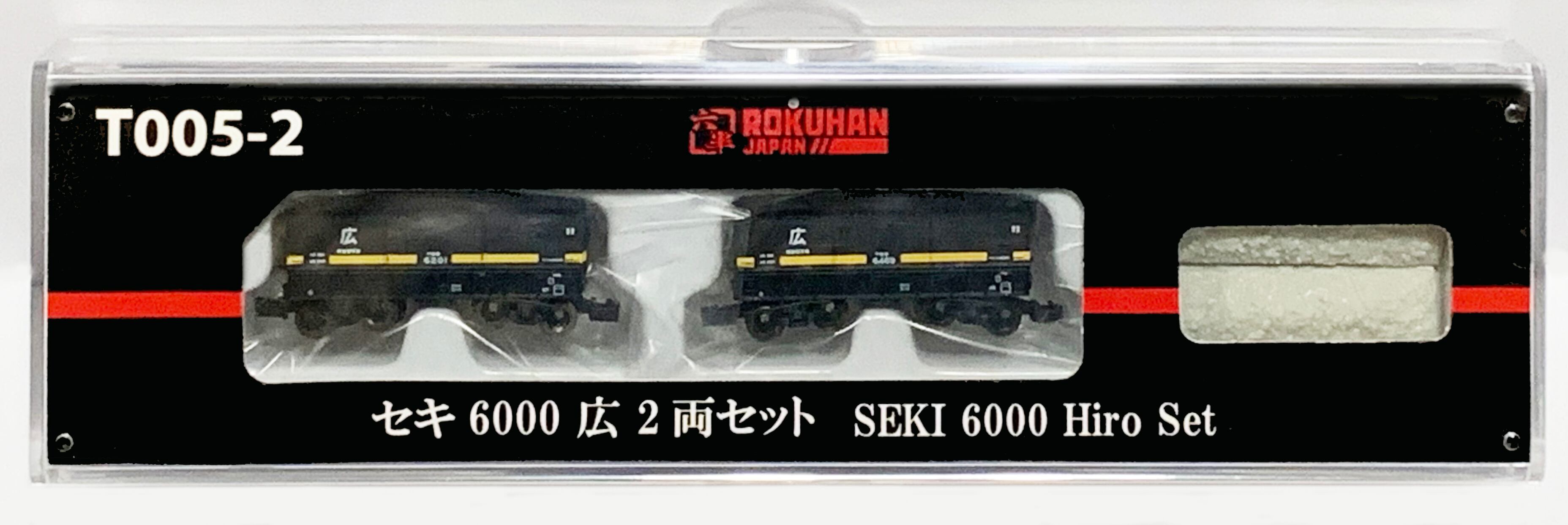 T005-1 セキ3000 2両セット (Seki 3000 2-car set) | ロクハン BASE.SHOP ｜【公式】鉄道模型通販 ...