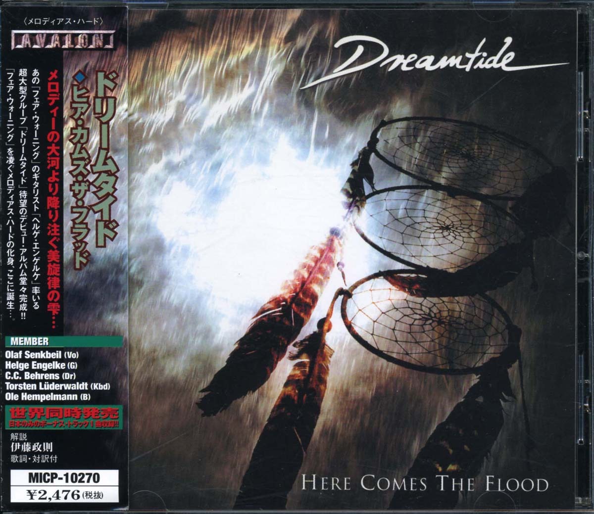 DREAMTIDE - Here Comes the Flood [CD] | KITOWW