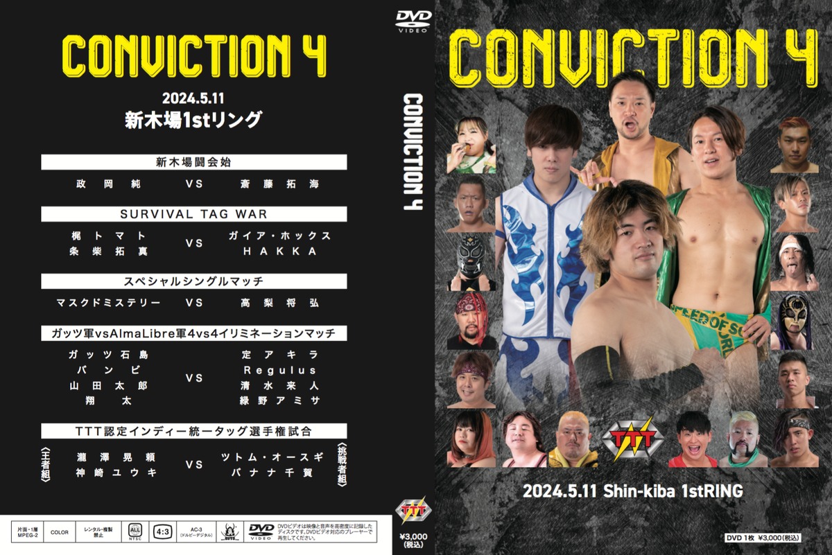 2024.5.11 CONVICTION 4 @新木場1stRING DVD | wrestlguts