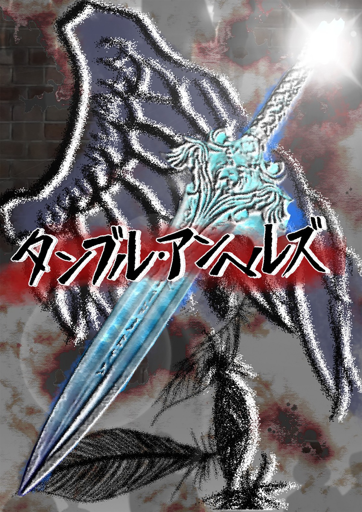 【タンブル・アンヘルズ】DVD | SoftBoiled