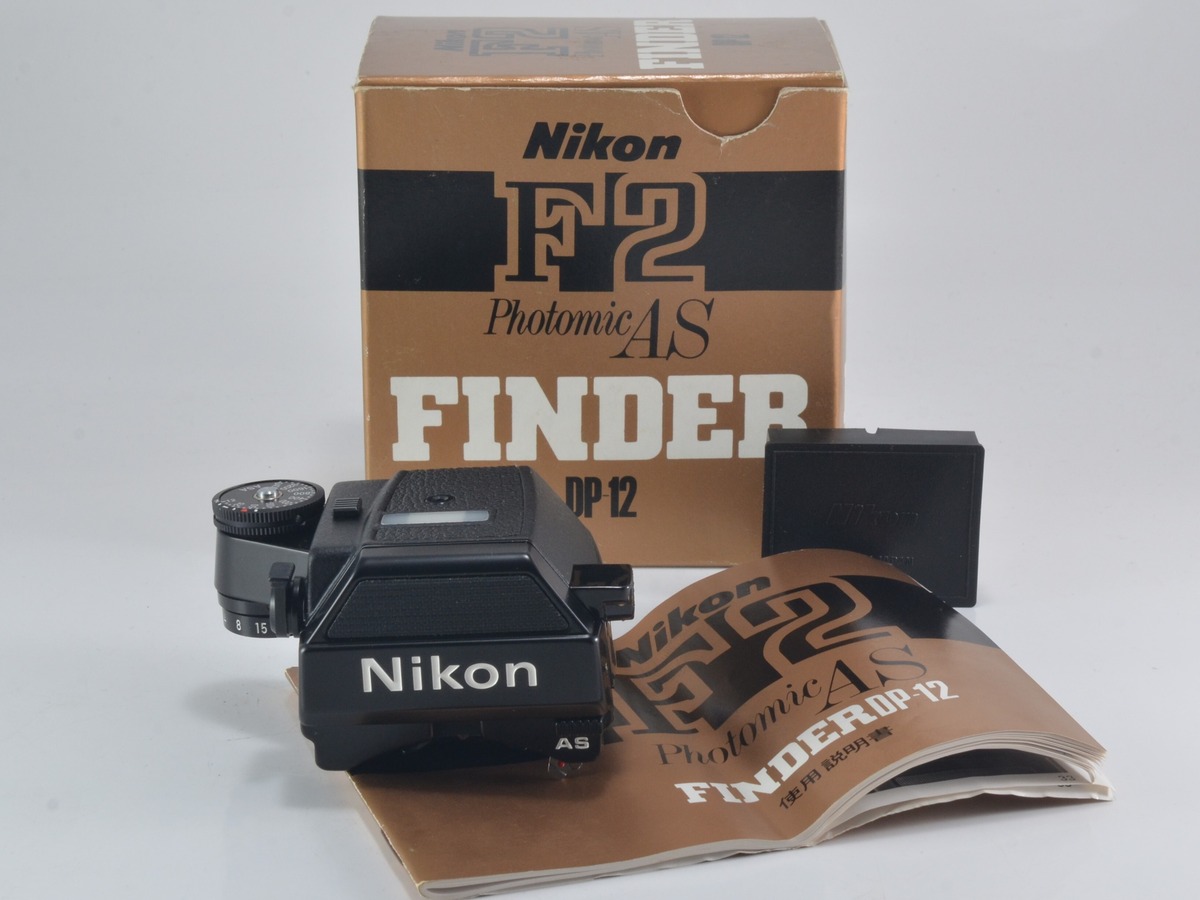 Nikon DP-12 フォトミックAS ファインダー 元箱付 ニコン（52812） | サンライズカメラ フィルムカメラとオールドレンズ専門店