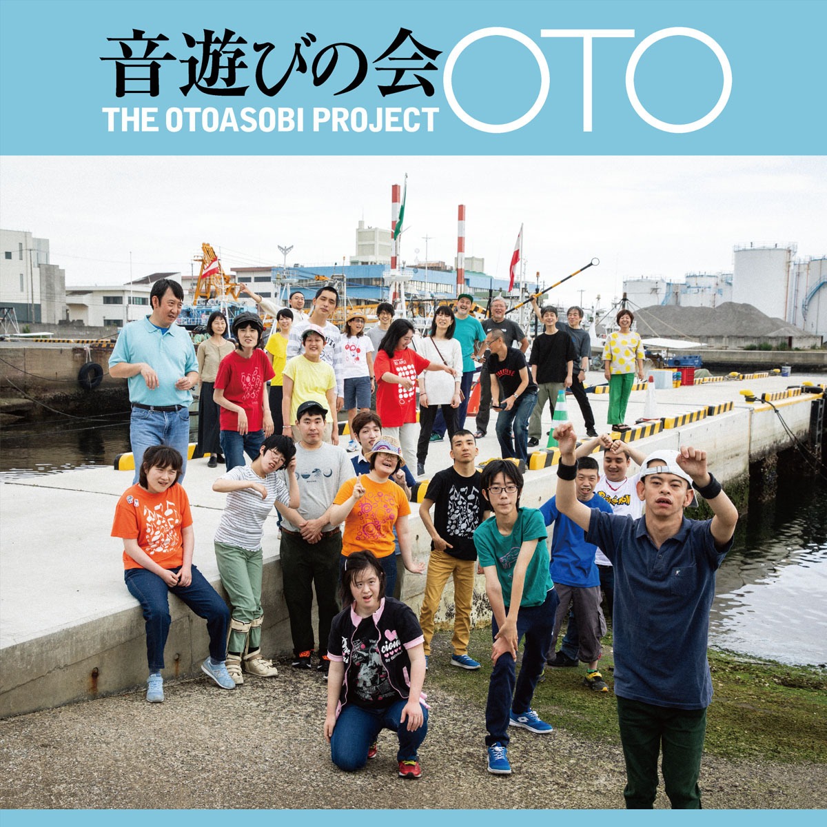 The Otoasobi Project "OTO" 【For orders from overseas】 | 音遊びの会 WEB SHOP