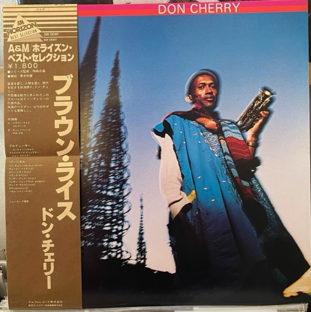DON CHERRY "DON CHERRY" LP | EAD RECORD