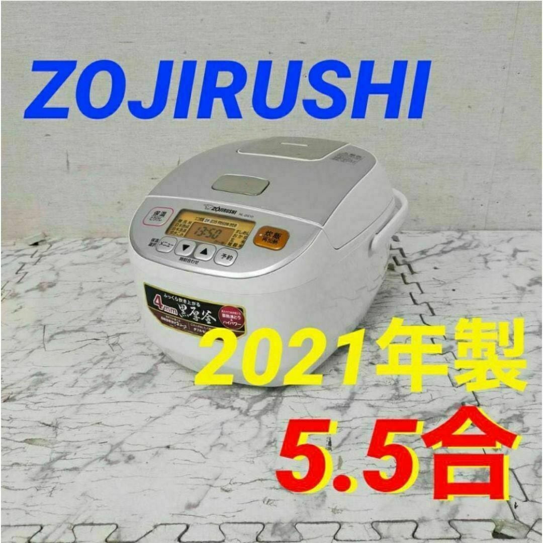 中古】象印 マイコン炊飯ジャー 5.5合炊き ホワイト NL-DS10-WA