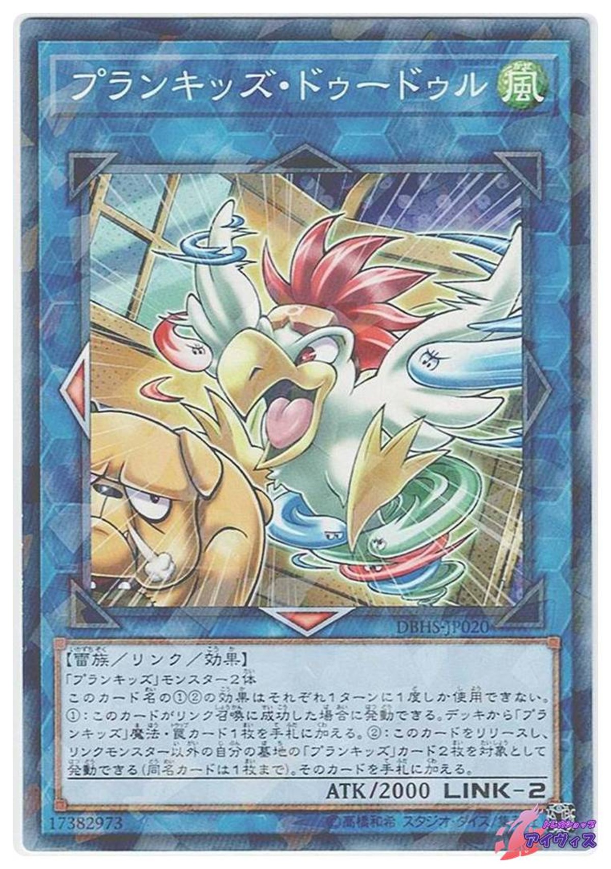 プランキッズ・ドゥードゥル [ノーパラ] [ランクB] [DBHS-JP020] [遊戯王] | トレカショップアイヴィス【遊戯王シングル販売】