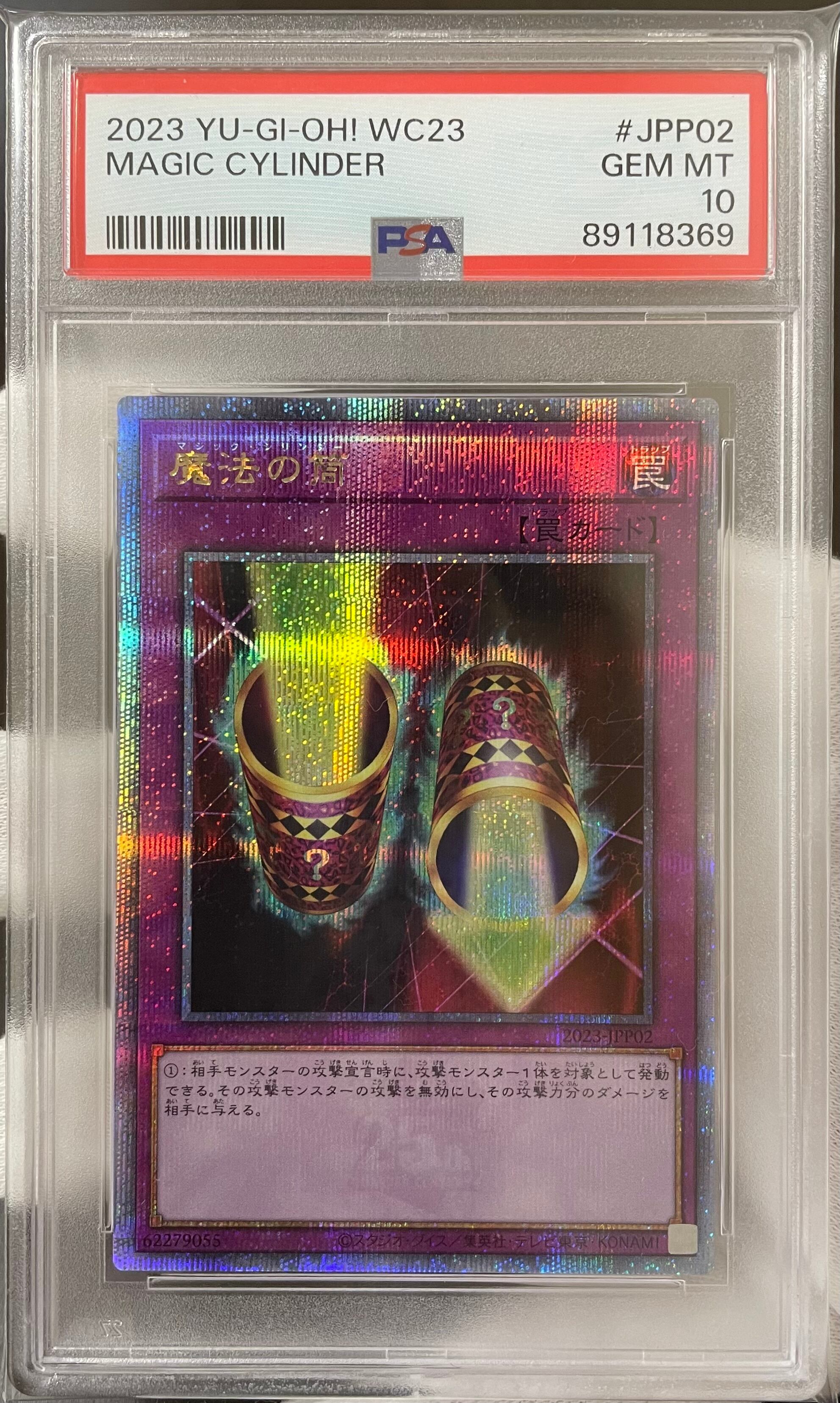 【Aランク】WCS2023セット(PSA10 25thシークレットレア) 遊戯王 | カードショップきらあ【遊戯王】