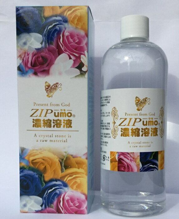 【シリカ】Zip-umo-ケイ素 500ml | Pay ID